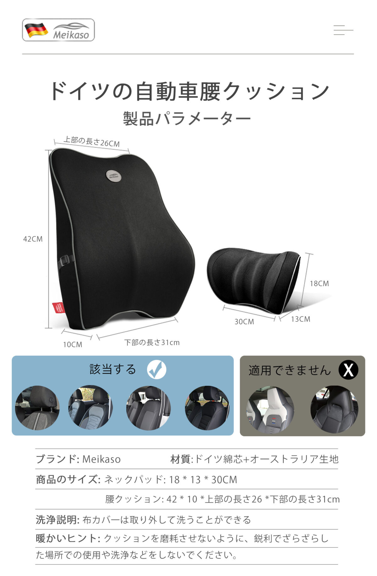 Meikaso 低反発腰クッション ランバーサポート 通気性 姿ネックパッド 車 クッション 首 ヘッドレスト 100D高密度 低反発 腰サポート 背もたれ 頸椎サポート枕 長時間運転に 車の ...