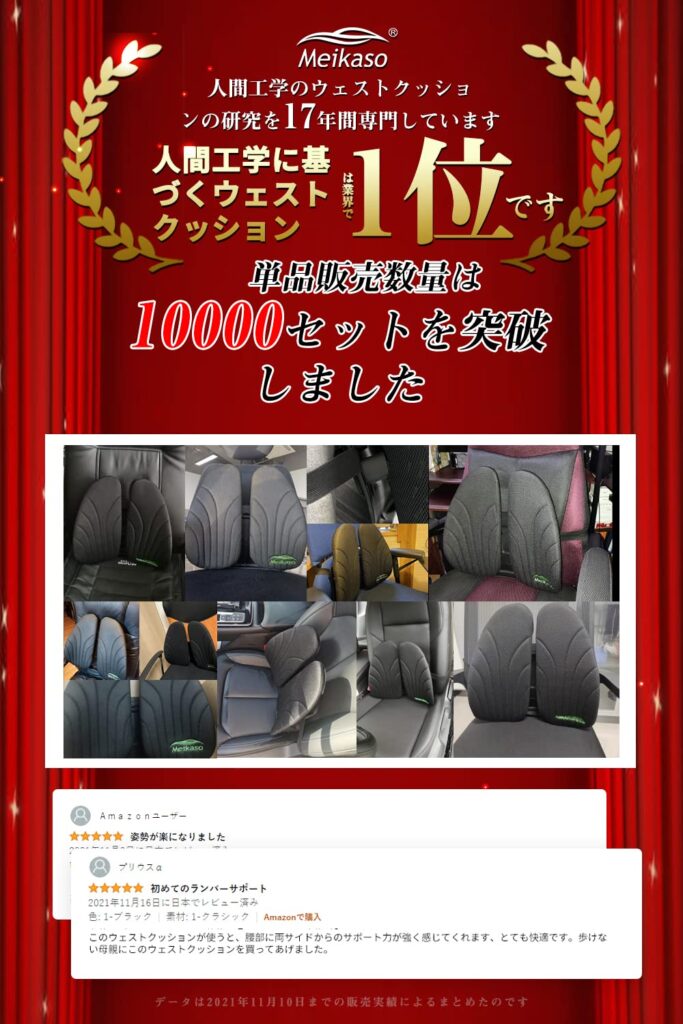 Meikaso 腰枕 背もたれ 腰椎 サポート 姿勢サポート 高さ調節クッション 腰クッション 5段階高さ調節可能 SGS認証 人間工学 長時間運転に 車の旅行中/自宅/オフィス/プレゼント用 ...