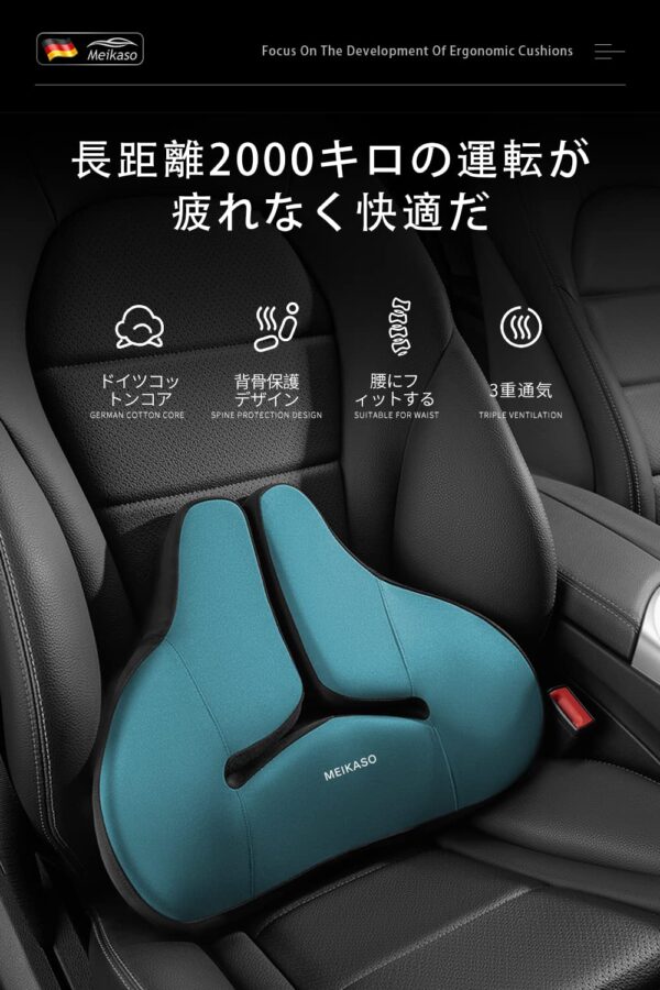 Meikaso 腰クッション ランバーサポート ファッション背もたれ 車用クッション カークッション ウェストクッション アップグレード ハイエンド 運転クッション 腰楽 低反発 腰枕 ...