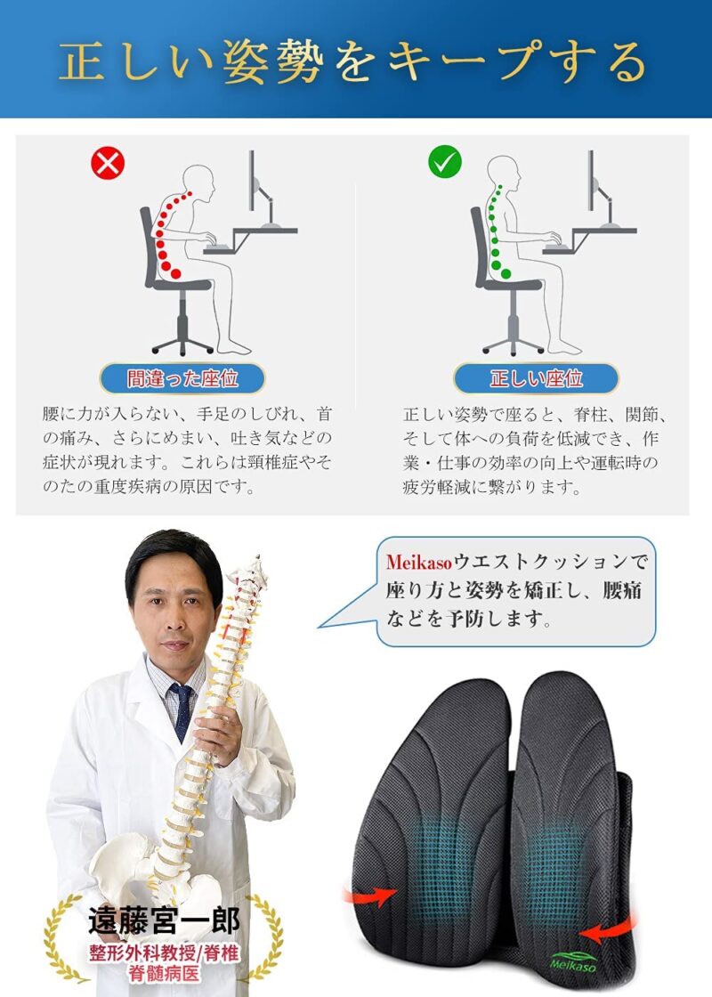 Meikaso 腰枕 背もたれ 腰椎 サポート 姿勢サポート 高さ調節クッション 腰クッション 5段階高さ調節可能 SGS認証 人間工学 長時間運転に 車の旅行中/自宅/オフィス/プレゼント用 ...