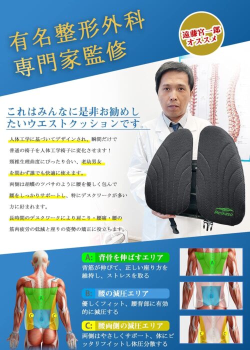Meikaso 腰枕 背もたれ 腰椎 サポート 姿勢サポート 高さ調節クッション 腰クッション 5段階高さ調節可能 SGS認証 人間工学 長時間運転に 車の旅行中/自宅/オフィス/プレゼント用 ...