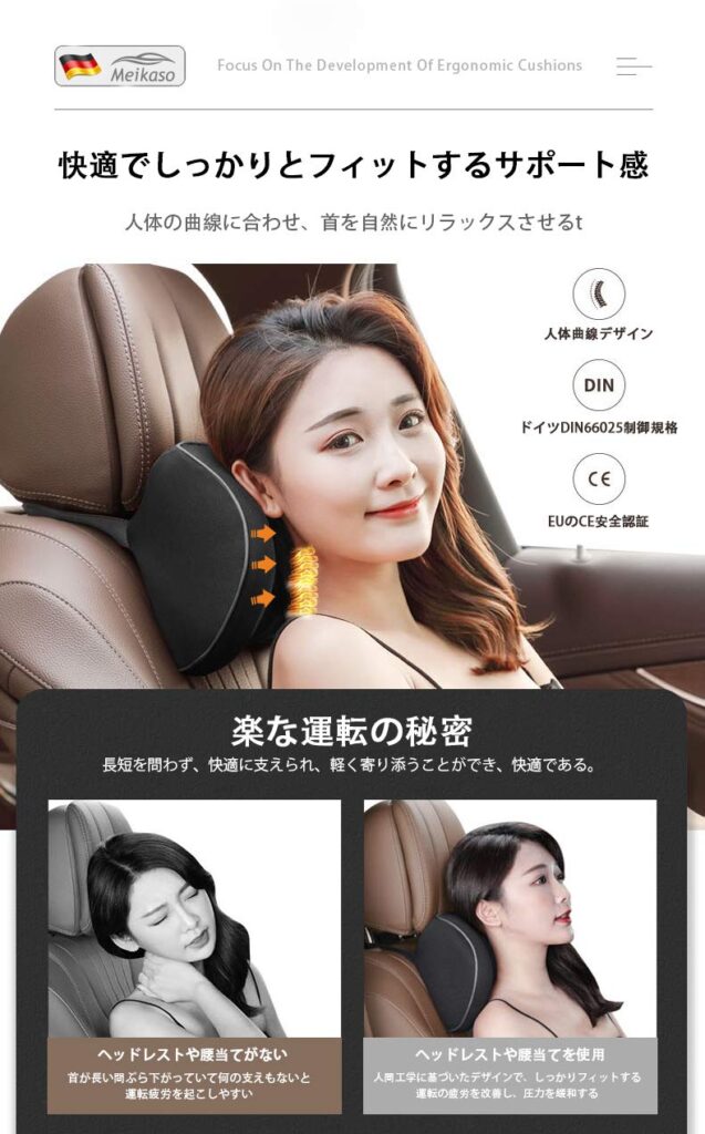 Meikaso ネックパッド 車 クッション 低反発 ネックピロー ド SGS認証/100D高密度ヘッドレスト 旅行 運転 汎用品 自動車 用 車内装 取付簡単 調節可能 洗える 3年保証 ...