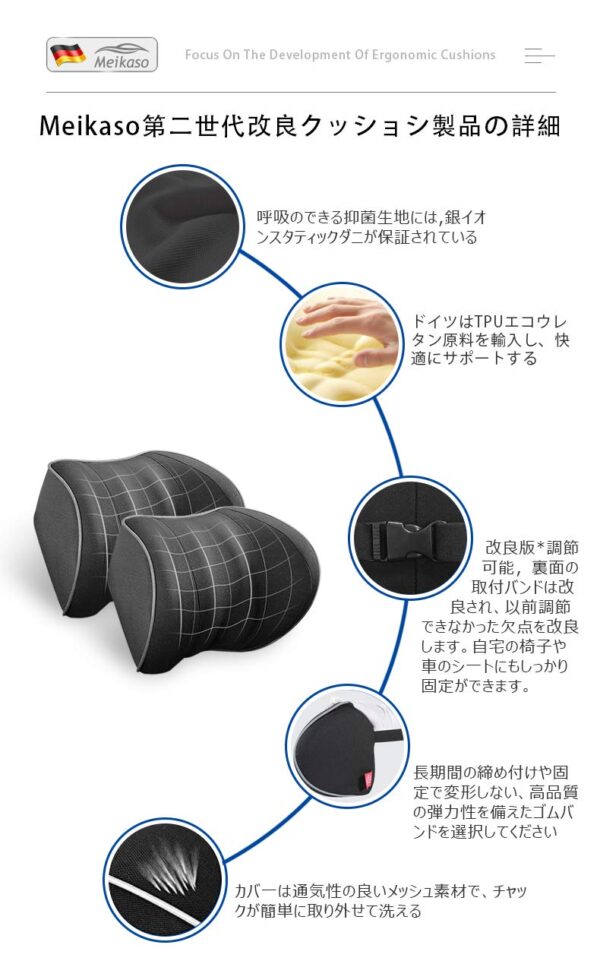 Meikaso ネックパッド 車 クッション 低反発 ネックピロー ド SGS認証/100D高密度ヘッドレスト 旅行 運転 汎用品 自動車 用 車内装 取付簡単 調節可能 洗える 3年保証 ...