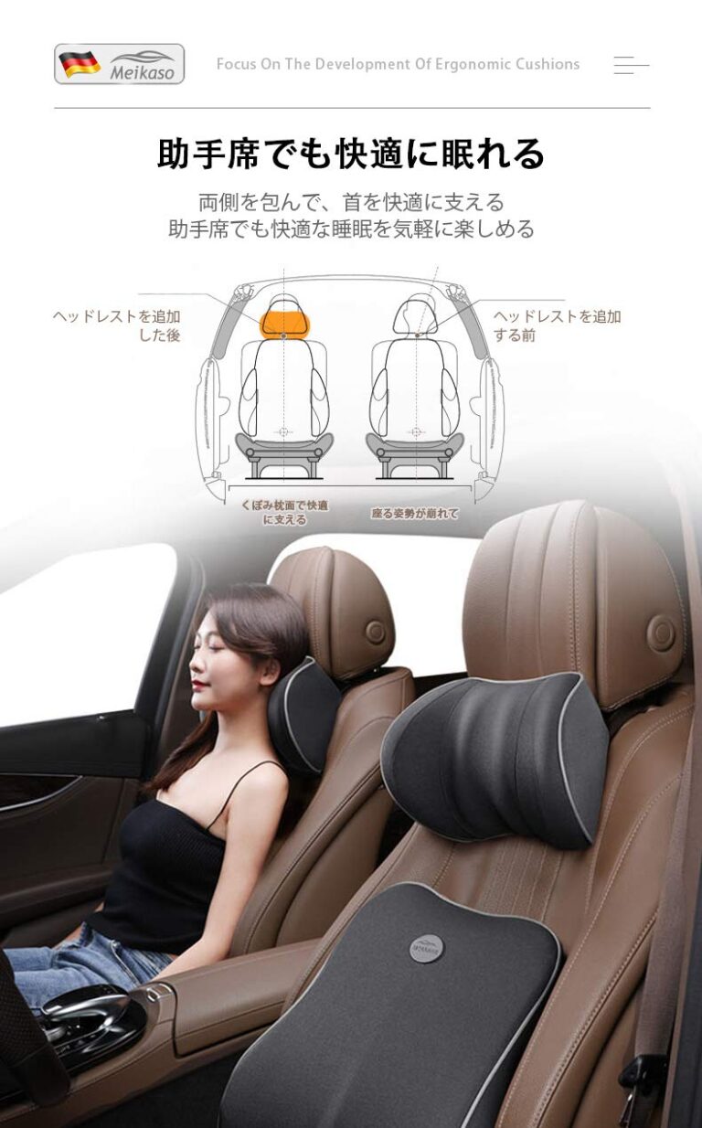 Meikaso ネックパッド 車 クッション 低反発 ネックピロー ド SGS認証/100D高密度ヘッドレスト 旅行 運転 汎用品 自動車 用 車内装 取付簡単 調節可能 洗える 3年保証 ...