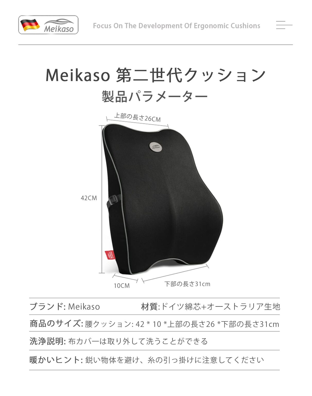 Meikaso クッション 低反発 ランバーサポート オフィス 椅子 背もたれ 車用 腰枕 SGS認証/100D高密度クリア 取付バンド調節可能 洗える 車/自宅/オフィス/プレゼント用 ...